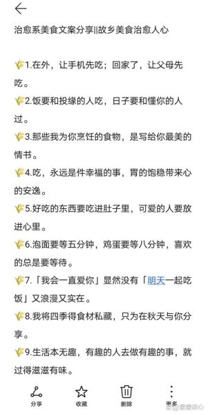 可爱美食文案怎么写_美食短句可爱有哪些-第1张图片-山城妙识 可爱美食文案怎么写_美食短句可爱有哪些-第1张图片-山城妙识