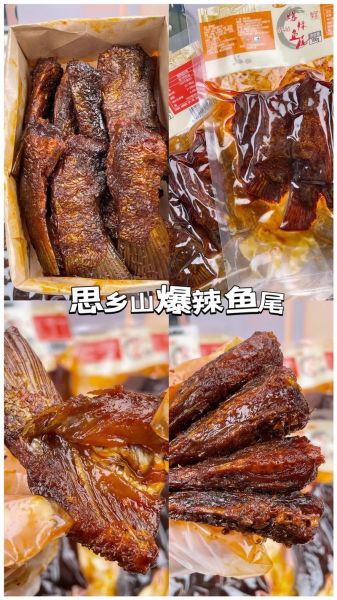 香辣鱼尾怎么做才正宗_正宗香辣鱼尾的做法步骤-第3张图片-山城妙识