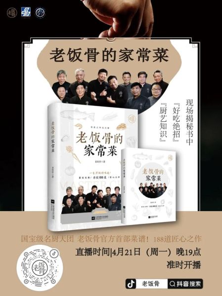 老饭骨大爷是谁_老饭骨大爷真名是什么-第3张图片-山城妙识