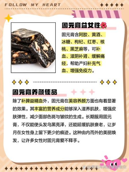 阿胶固元膏的功效与作用_适合哪些人吃-第1张图片-山城妙识 阿胶固元膏的功效与作用_适合哪些人吃-第1张图片-山城妙识