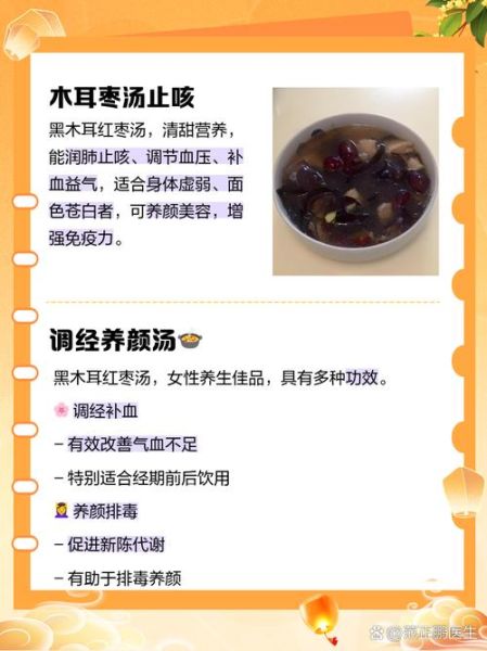 黑木耳红枣汤的功效与禁忌_每天喝多少合适-第3张图片-山城妙识 黑木耳红枣汤的功效与禁忌_每天喝多少合适-第3张图片-山城妙识