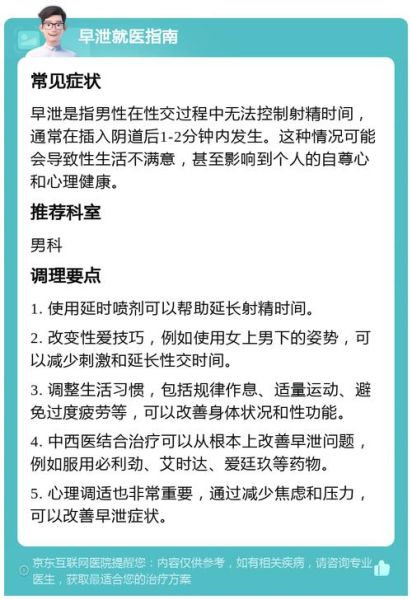 敏感早些泄能治好吗_多久能恢复-第1张图片-山城妙识 敏感早些泄能治好吗_多久能恢复-第1张图片-山城妙识