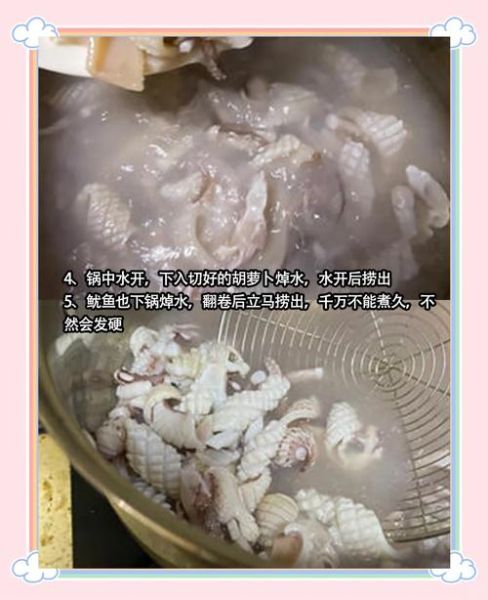 鱿鱼怎么切花刀_鱿鱼切花刀技巧-第2张图片-山城妙识