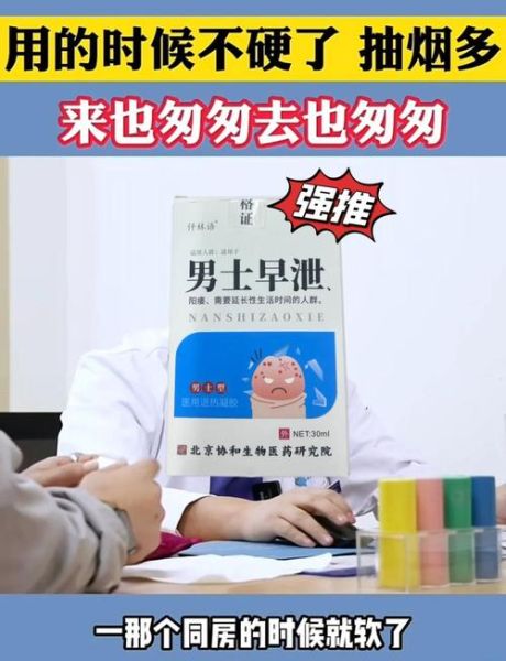 敏感早些泄能治好吗_多久能恢复-第2张图片-山城妙识 敏感早些泄能治好吗_多久能恢复-第2张图片-山城妙识