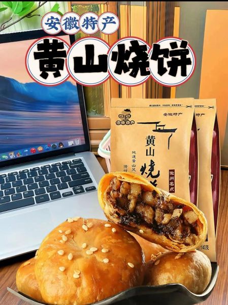 安徽特色小吃有哪些_安徽名小吃排行榜-第2张图片-山城妙识