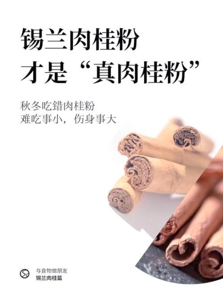 肉桂粉敷肚脐的功效_肉桂粉敷肚脐的正确方法-第1张图片-山城妙识 肉桂粉敷肚脐的功效_肉桂粉敷肚脐的正确方法-第1张图片-山城妙识