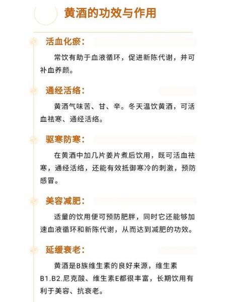 黄酒怎么喝好_黄酒怎么喝最养生-第2张图片-山城妙识