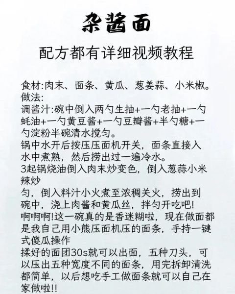 重庆杂酱面肉酱怎么做_正宗杂酱面肉酱配方-第2张图片-山城妙识