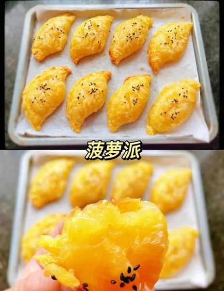 菠萝派怎么做_菠萝派的做法步骤-第1张图片-山城妙识 菠萝派怎么做_菠萝派的做法步骤-第1张图片-山城妙识