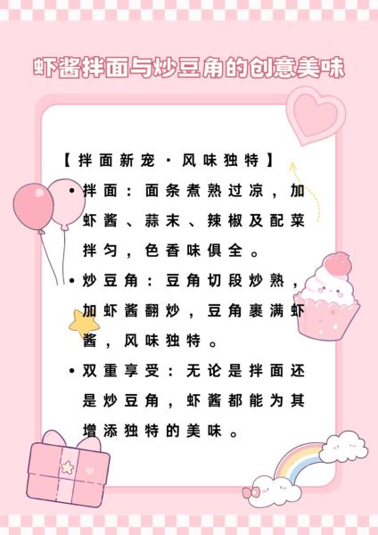 虾酱怎么吃最好吃_虾酱的吃法大全-第1张图片-山城妙识