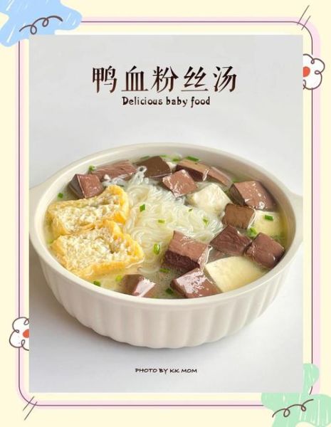 鸭血豆腐怎么做好吃_鸭血豆腐的营养价值-第2张图片-山城妙识