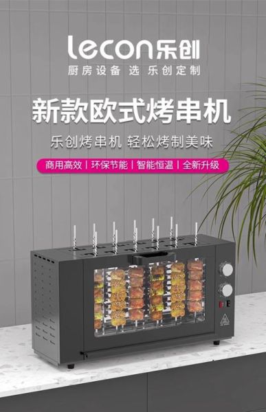 烧烤设备大全_新手怎么选-第2张图片-山城妙识