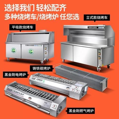烧烤设备大全_新手怎么选-第3张图片-山城妙识