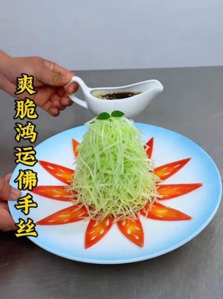 佛手凉拌怎么做好吃_佛手凉拌的做法窍门-第2张图片-山城妙识