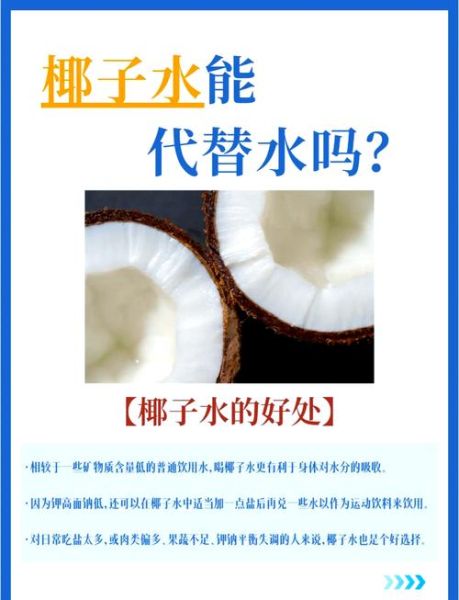 椰子水都是寄生虫_椰子水安全吗-第1张图片-山城妙识 椰子水都是寄生虫_椰子水安全吗-第1张图片-山城妙识