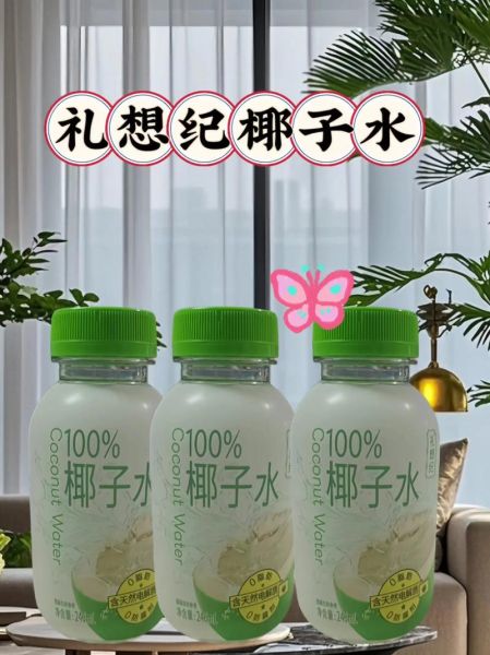 椰子水都是寄生虫_椰子水安全吗-第2张图片-山城妙识 椰子水都是寄生虫_椰子水安全吗-第2张图片-山城妙识