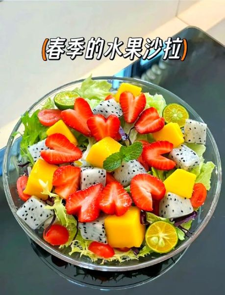 水果沙拉怎么做简单又好吃_水果沙拉用什么酱-第1张图片-山城妙识 水果沙拉怎么做简单又好吃_水果沙拉用什么酱-第1张图片-山城妙识