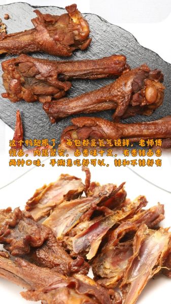 鸭翅根热量是多少_减肥能吃鸭翅根吗-第2张图片-山城妙识