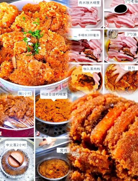 蒸肉米粉用什么米做的_蒸肉米粉和籼米区别-第2张图片-山城妙识 蒸肉米粉用什么米做的_蒸肉米粉和籼米区别-第2张图片-山城妙识