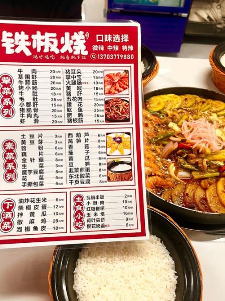 铁板烧连锁加盟多少钱_铁板烧加盟条件有哪些-第2张图片-山城妙识 铁板烧连锁加盟多少钱_铁板烧加盟条件有哪些-第2张图片-山城妙识