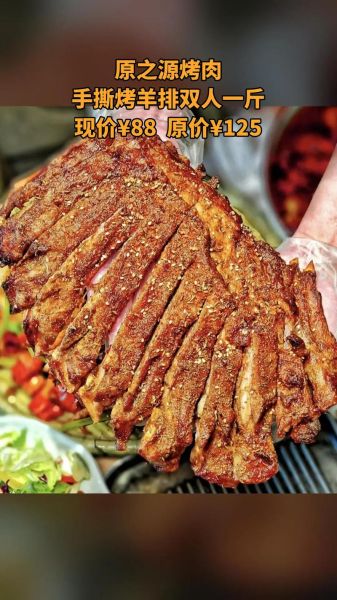 羊排怎么烤才嫩_羊排烤制温度和时间-第3张图片-山城妙识 羊排怎么烤才嫩_羊排烤制温度和时间-第3张图片-山城妙识