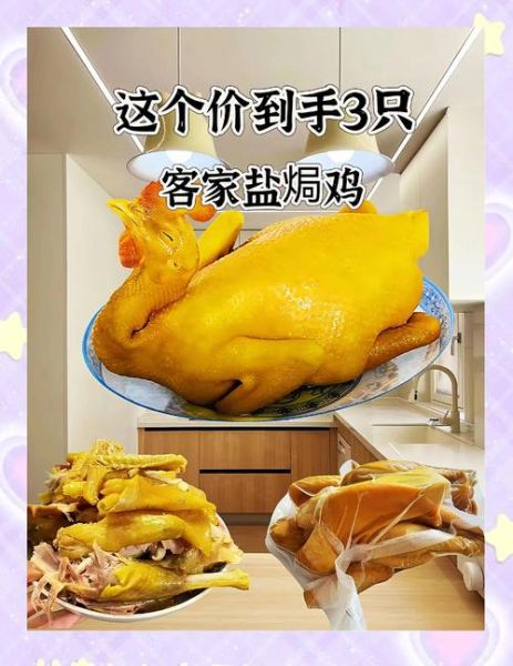盐焗鸡用什么鸡最好_三黄鸡还是土鸡-第1张图片-山城妙识 盐焗鸡用什么鸡最好_三黄鸡还是土鸡-第1张图片-山城妙识