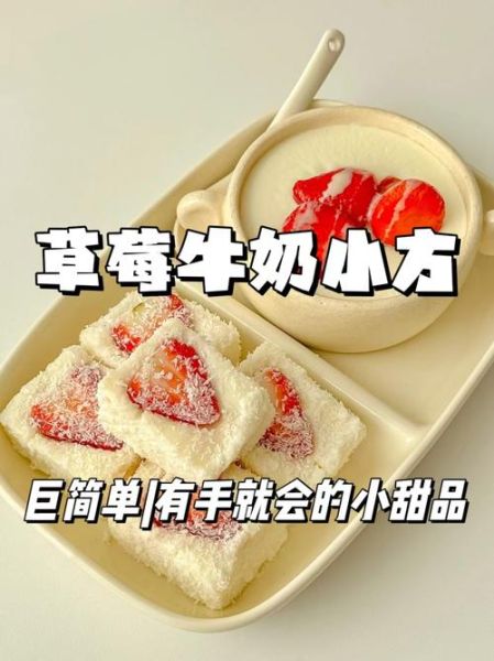 草莓牛奶怎么做_草莓牛奶做法窍门-第3张图片-山城妙识 草莓牛奶怎么做_草莓牛奶做法窍门-第3张图片-山城妙识