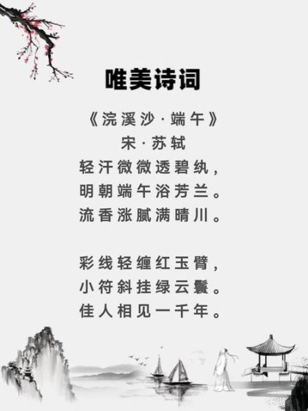 端午节古诗词有哪些_端午节古诗名句赏析-第1张图片-山城妙识 端午节古诗词有哪些_端午节古诗名句赏析-第1张图片-山城妙识