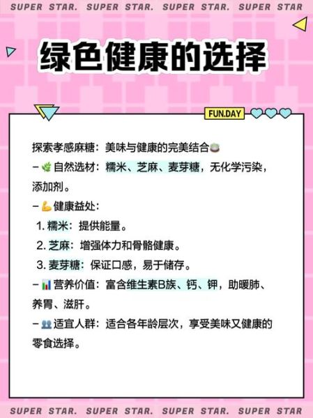 孝感麻糖哪个牌子正宗_正宗孝感麻糖品牌推荐-第1张图片-山城妙识 孝感麻糖哪个牌子正宗_正宗孝感麻糖品牌推荐-第1张图片-山城妙识