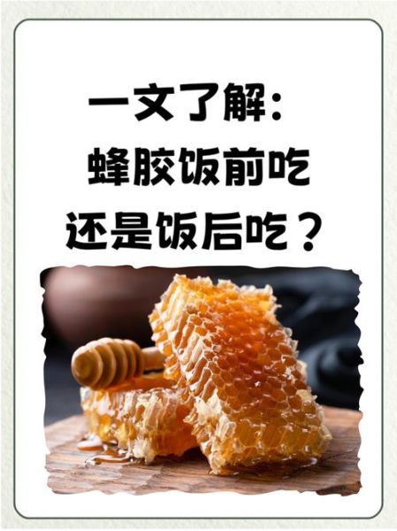 蜂胶怎么吃_蜂胶的正确吃法与注意事项-第2张图片-山城妙识 蜂胶怎么吃_蜂胶的正确吃法与注意事项-第2张图片-山城妙识