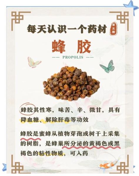 蜂胶怎么吃_蜂胶的正确吃法与注意事项-第3张图片-山城妙识 蜂胶怎么吃_蜂胶的正确吃法与注意事项-第3张图片-山城妙识