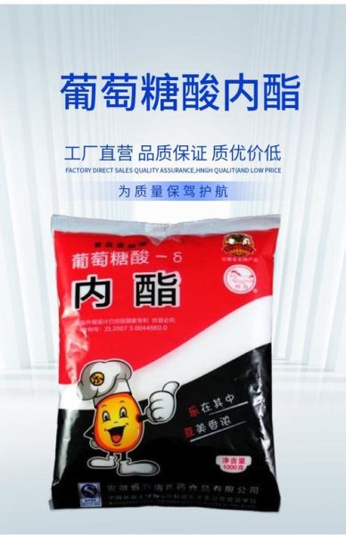 葡萄糖内脂的功效与作用_葡萄糖内脂对人体有害吗-第1张图片-山城妙识 葡萄糖内脂的功效与作用_葡萄糖内脂对人体有害吗-第1张图片-山城妙识