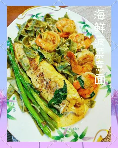 海鲜炒意面怎么做_海鲜炒意面用什么酱-第2张图片-山城妙识