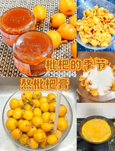 枇杷膏怎么做_枇杷膏的制作方法-第2张图片-山城妙识 枇杷膏怎么做_枇杷膏的制作方法-第2张图片-山城妙识