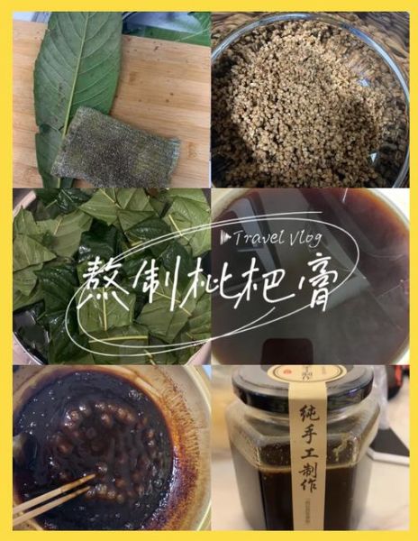 枇杷膏怎么做_枇杷膏的制作方法-第1张图片-山城妙识 枇杷膏怎么做_枇杷膏的制作方法-第1张图片-山城妙识