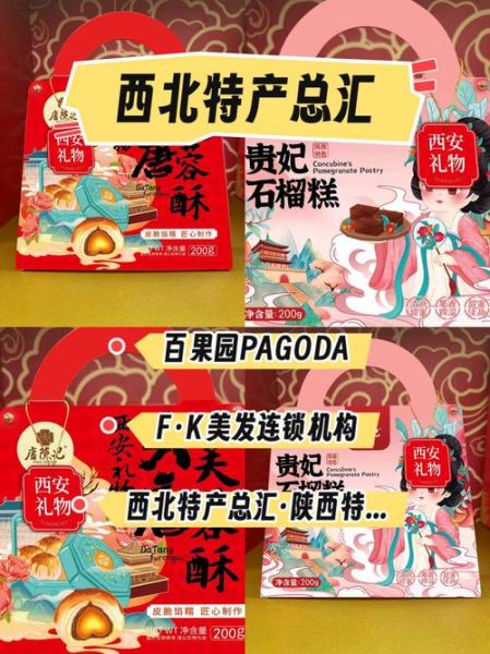 陕西特产送朋友选什么_陕西伴手礼推荐-第2张图片-山城妙识 陕西特产送朋友选什么_陕西伴手礼推荐-第2张图片-山城妙识