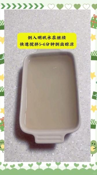 做凉粉加什么更筋道_为什么加明矾更弹牙-第1张图片-山城妙识 做凉粉加什么更筋道_为什么加明矾更弹牙-第1张图片-山城妙识