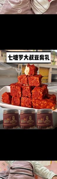 豆腐乳哪个牌子好吃_正宗豆腐乳品牌推荐-第3张图片-山城妙识 豆腐乳哪个牌子好吃_正宗豆腐乳品牌推荐-第3张图片-山城妙识