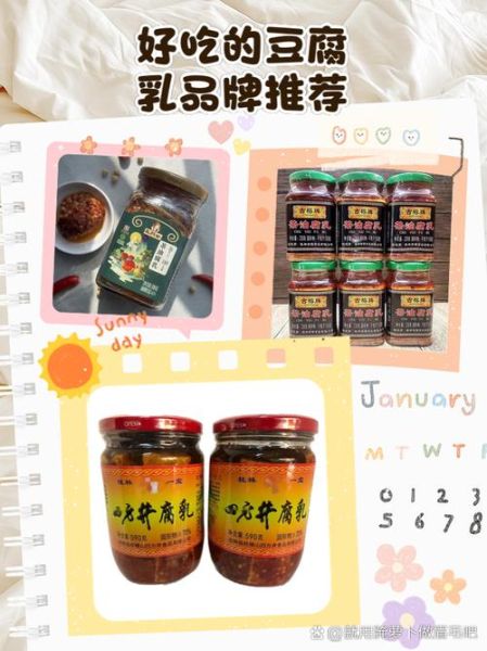 豆腐乳哪个牌子好吃_正宗豆腐乳品牌推荐-第2张图片-山城妙识 豆腐乳哪个牌子好吃_正宗豆腐乳品牌推荐-第2张图片-山城妙识