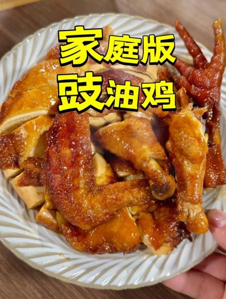 正宗豉油鸡怎么做_豉油鸡配方比例是多少-第2张图片-山城妙识