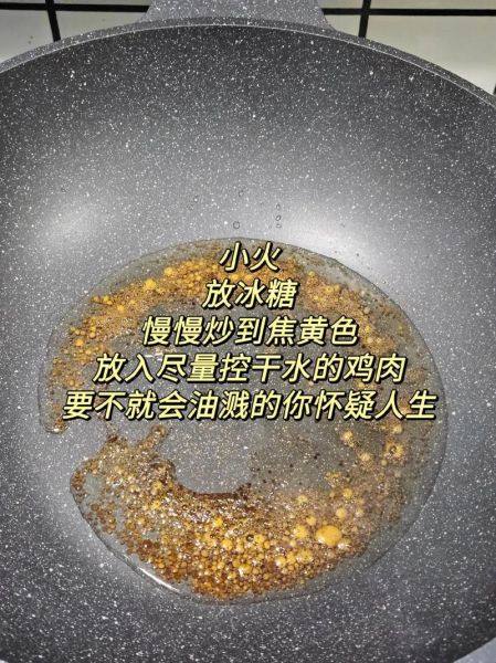 黄焖鸡怎么做_黄焖鸡米饭正宗做法-第3张图片-山城妙识