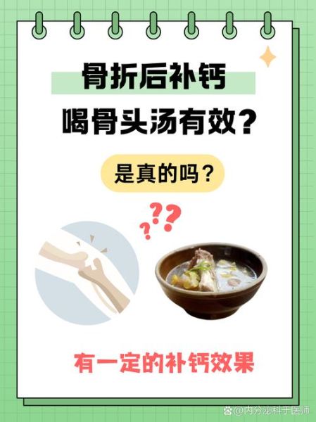 骨头汤能补钙吗_骨头汤补钙效果好吗-第1张图片-山城妙识