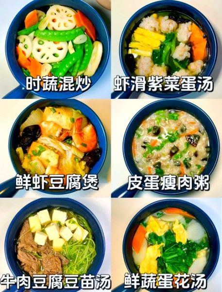 养胃清淡的家常菜有哪些_怎么做-第1张图片-山城妙识