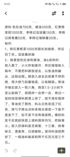 福建千里香馄饨配方_正宗做法-第1张图片-山城妙识