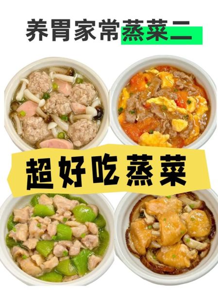 养胃清淡的家常菜有哪些_怎么做-第3张图片-山城妙识