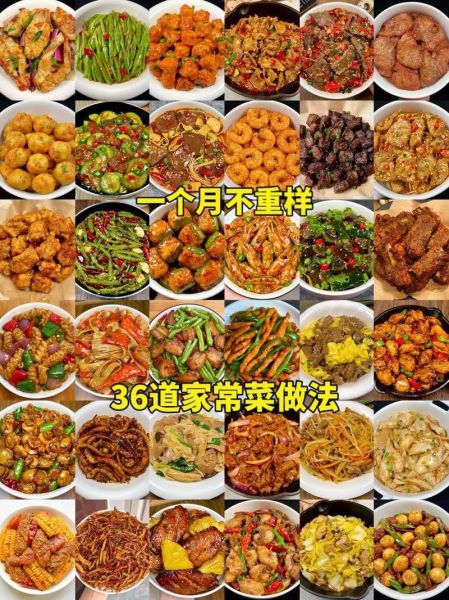 家常炒菜做法大全_新手怎么炒才好吃-第1张图片-山城妙识