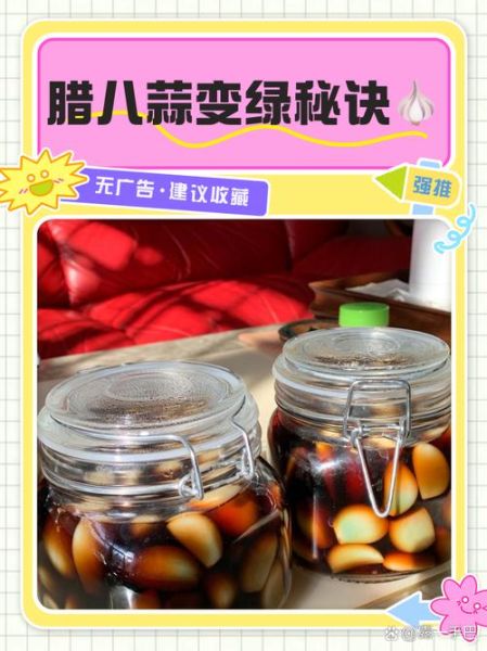东北腊八蒜怎么做_腊八蒜为什么变绿-第1张图片-山城妙识