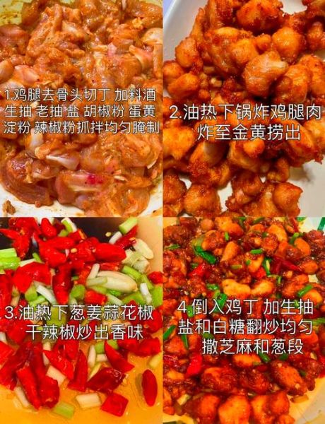 辣子鸡的来历_辣子鸡是哪个地方的菜-第1张图片-山城妙识