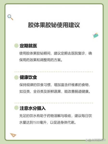 果胶铋胶囊的功效与作用_果胶铋胶囊饭前还是饭后吃-第1张图片-山城妙识 果胶铋胶囊的功效与作用_果胶铋胶囊饭前还是饭后吃-第1张图片-山城妙识