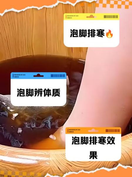 泡脚怎么判断排出寒气_泡脚后寒气排出的表现-第1张图片-山城妙识